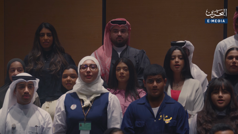 Bahrain National Anthem - Bahrain Library