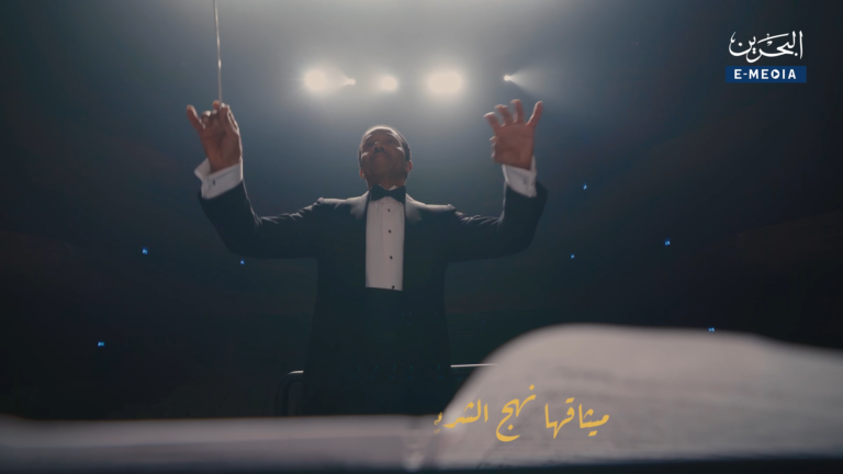 Bahrain National Anthem - Bahrain Library