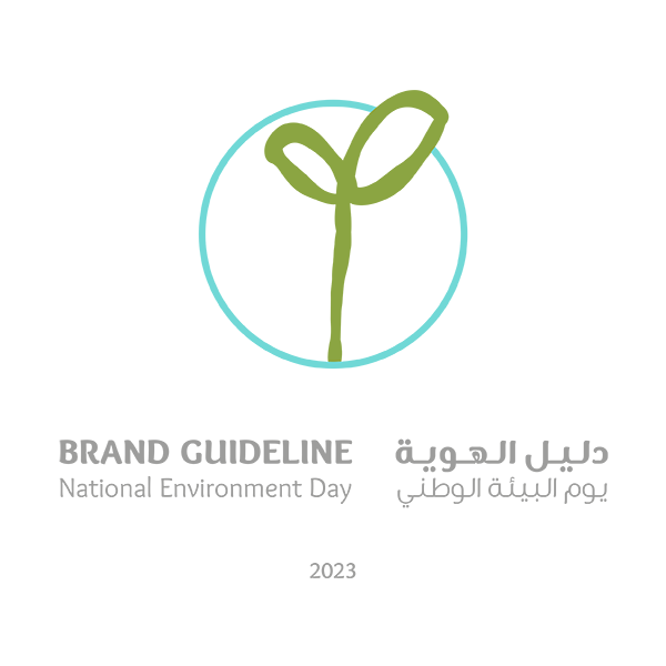 National Environment Day Brand Guideline - Bahrain Library